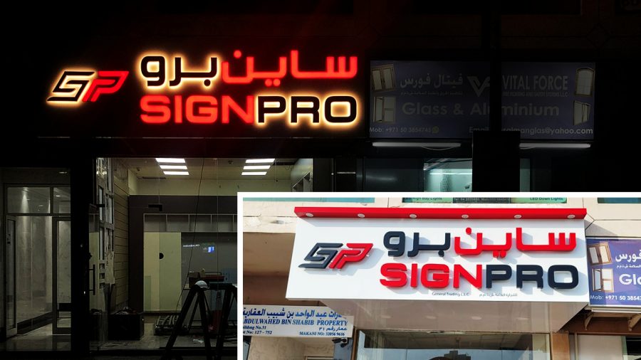SignPro General Trading LLC – Sign and Advertising MaterialS Suppliers ...